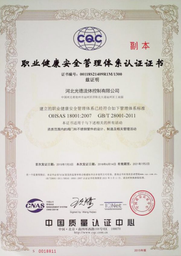 OHSMS Certificate - Grand TEK